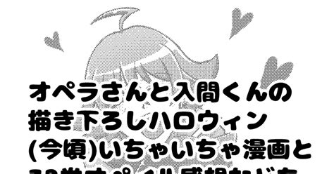 魔入間【腐】 悪魔学校無配【オペイル】 Luluのマンガ 漫画 オペイル Pixiv