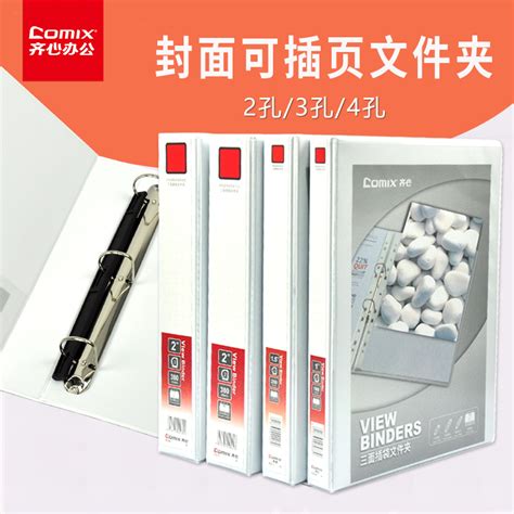 齐心文件夹活页夹三面插页a4白夹广告夹双孔三孔四孔打孔快劳夹插袋薄款档案夹试卷分类夹 虎窝淘