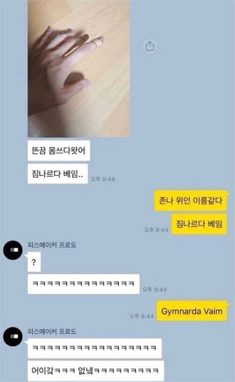 행복했던 추억을 회상하며에 있는 여전히 너의 온기를 사랑해님의 핀 웃긴 웃긴 밈 유머 인용구 Artofit