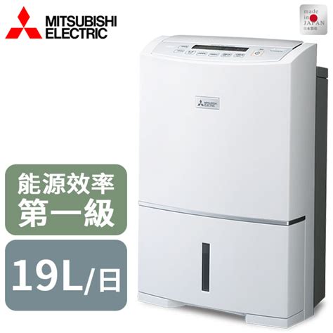 Mitsubishi 三菱 19l清淨除濕機 Mj E190ht 日本原裝 141l以上 Yahoo奇摩購物中心