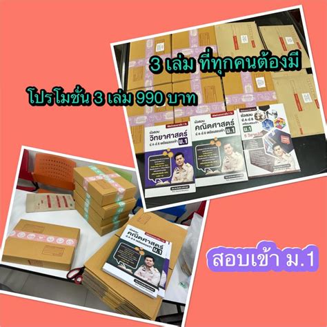 กวดวิชาเอมสคูล ติวสอบเข้าม 1 ม 4 รับรองผล ⚠️คอร์สติวโหด ตะลุยโจทย์ ตุลาคม 2565 ‼️‼️ เป็นคอร