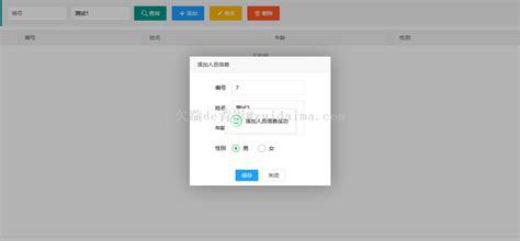 Springboot Mybatis Layui实现的增删改查项目实例 代码 最代码