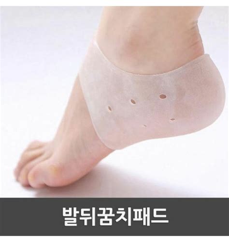 발 뒷굼치 패드 각질 실리콘 풋 뒷굽치 뒤꿈치충격보호대 공용깔창 티몬