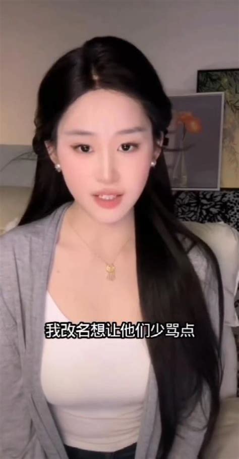 撞脸刘亦菲网红改名：我改名是想让他们少骂点