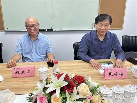 中国高联创会会长程庆亮受邀参加上海交通大学教育集团座谈会 知乎