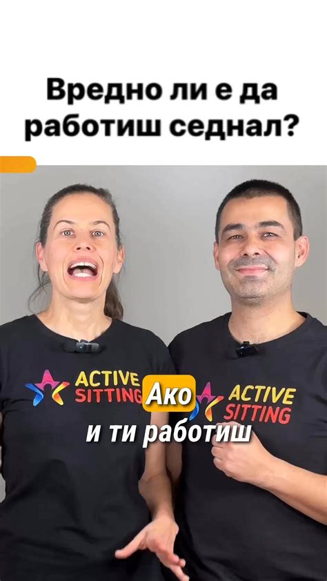 Актив Ситинг всеки ден 10 минутна гимнастика By Active Sitting