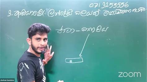 9 වසර 1 පාඩම ශ්‍රි ලංකාවේ මුහුදුබඩ ප්‍රදේශ ලන්දේසීන් යටතට පත්වීම 1 කොටස Youtube
