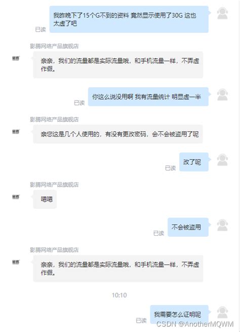 随身wifi的套路与证明（亲自体验）影腾wifi实名认证骗局 Csdn博客
