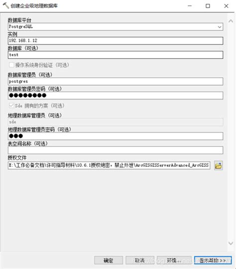 Arcgis106直连postgres数据库【arcmap和pg装在同一台机器上】arcgis106连接pg96 Csdn博客