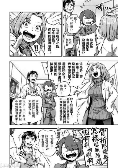 Sakusei Byoutoudai 8 Shou Nhentai Hentai Doujinshi And Manga