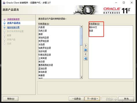 Oracle客户端下载及安装与plsql配置以及一系列错误 Csdn博客
