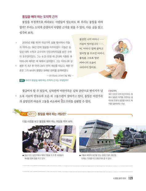미래엔 엠티처