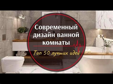 ТОП 7 ошибок при создании дизайна интерьера маленькой ванной комнаты