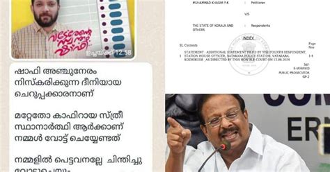 കാഫിര്‍ പോസ്റ്റ് സിപിഎം സൃഷ്ടിയാണെന്ന് കണ്ടെത്തിയിട്ടും കേസെടുക്കാത്തത്