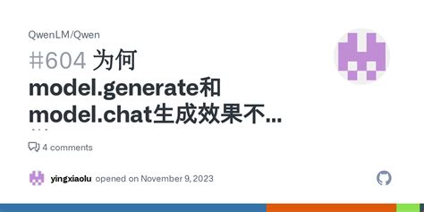 为何modelgenerate和modelchat生成效果不一样 · Issue 604 · Qwenlmqwen · Github