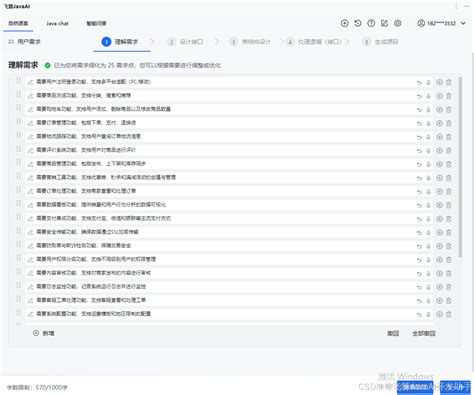 用飞算 Javaai 解锁【电商系统】开发新姿势使用飞算多久能自动生成一个系统 Csdn博客