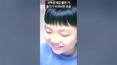 초4 초등일상 복습 공부로그 캠스터디 과학쇼츠 느린학습자 후행학습 선행학습 완전학습 완전정복 3학년 2