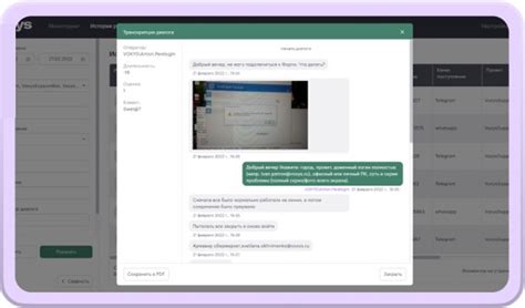 Омниканальная платформа Omnivox Цифровые продукты