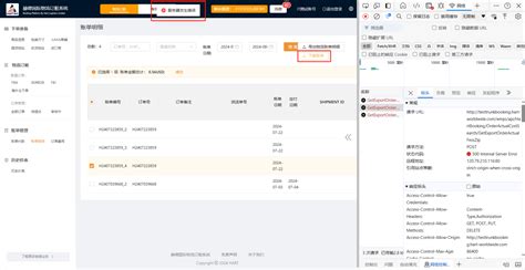 Bug 3511 【账单管理 账单明细】下载账单时服务器发生错误 物流管理系统 禅道