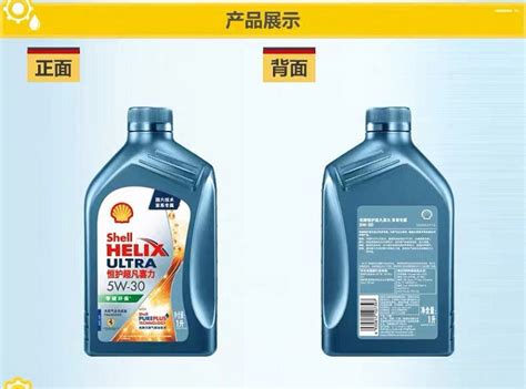 壳牌恒护超凡喜力亚系专属5W 30 1L API SP 国六技术零碳环保 5W30 12瓶 箱 机油 广东泰兴隆润滑油有限公司