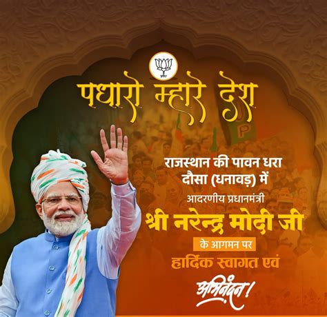 C P Joshi On Twitter राजस्थान की पावन धरा दौसा ग्राम धनावढ मे