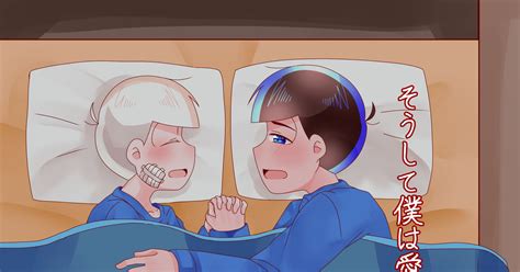 カラおそ そうして僕は愛を知った 白雨のマンガ 漫画 アルビノ オリジナル派生 Pixiv
