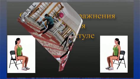 Лечебная гимнастика при остеохондрозе шейно грудного отдела Youtube