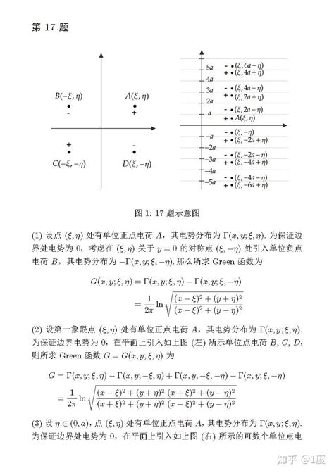 数学物理方程讲义 姜礼尚 第四章 部分题目参考答案不包括Sobolev空间 知乎