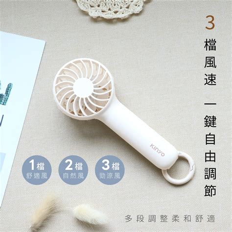 含稅一年原廠保固kinyo超靜音迷你25吋大電量充電式自然風手持3段小電風扇涼風扇uf 2046 蝦皮購物