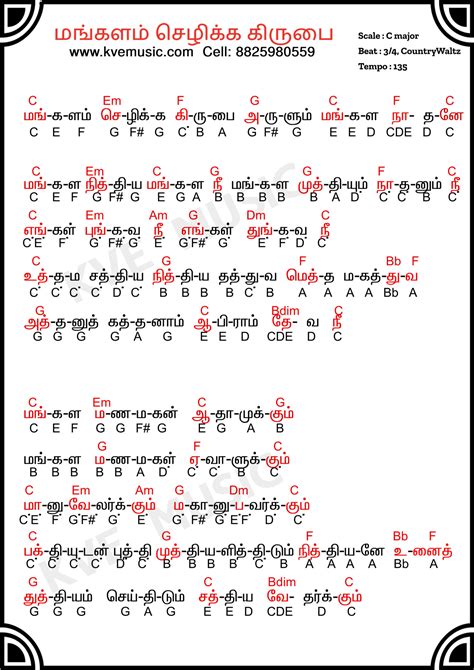 மங்களம் செழிக்க Mangalam Sezhikka Kirubai Tamil Marriage Songs