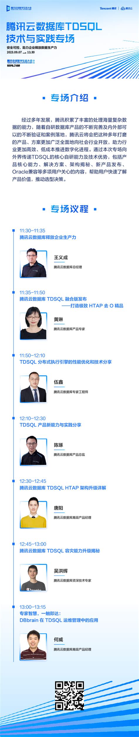 国产数据库自研技术详解 智源社区