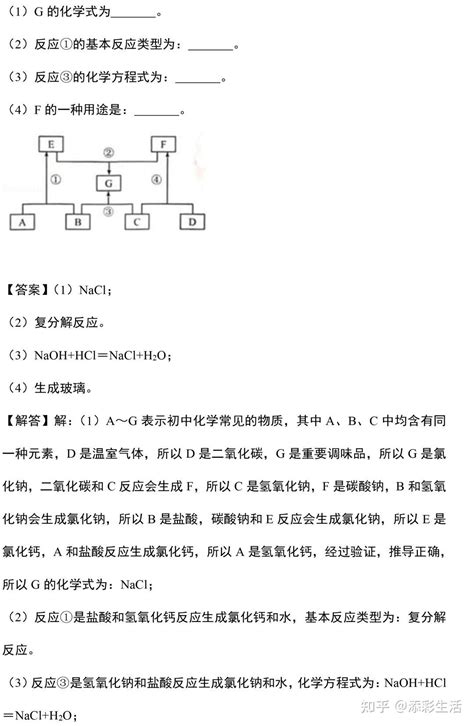 初中化学推理题的解题技巧和10道经典中考推断题 知乎