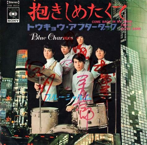 小川真一 On Twitter Gsの終焉期に登場した、ムード・コーラス・インストルメンタル・バンド、ブルー・シャルム「抱きしめたくて」1969年 Left To Right 泉八汐