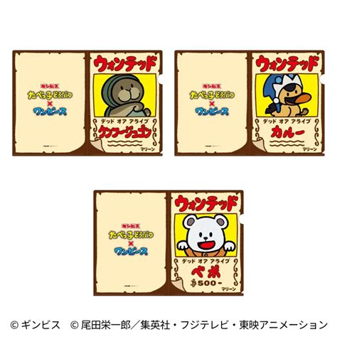 『たべっ子どうぶつland』ワンピースone Pieceコラボグッズ第2弾先行発売、チョッパー・ベポ・カルー・クンフージュゴンのカワイイ