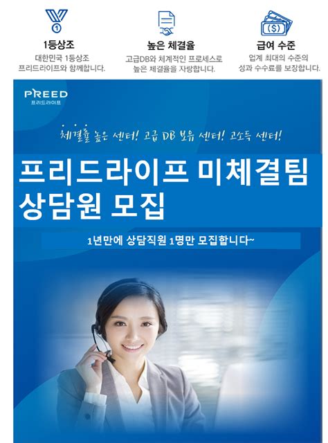 텔레몬 텔레마케터 TM 인바운드 아웃바운드