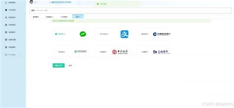 085基于springboot的仁康医院预约挂号系统 Csdn博客