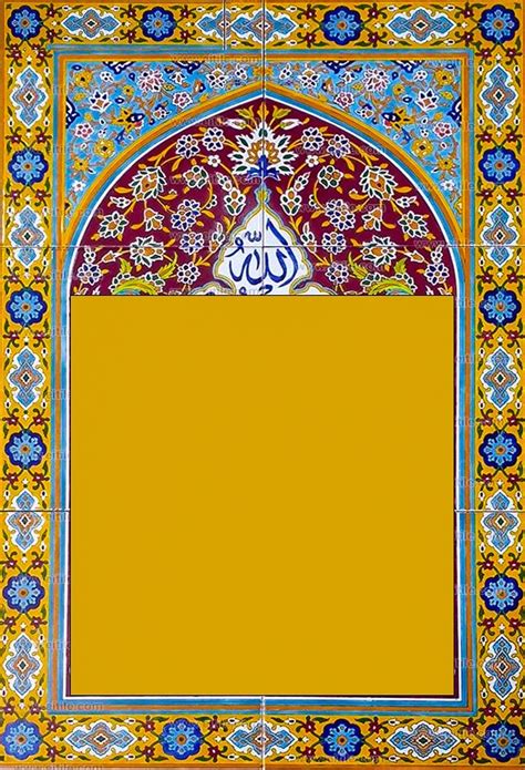 Islamic Art Frame With Arabic Writing