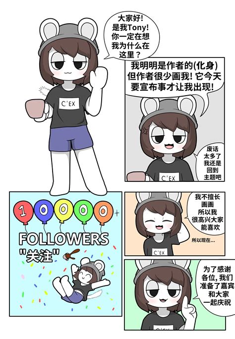 作者的福利时间作者 TonyToran色色龙猫的糟糕日常 哔哩哔哩