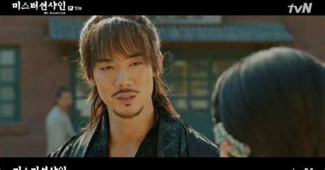 미스터 션사인 김태리 유연석 뺨 때리며 얼마면 되는가