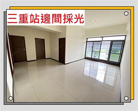 🔥近三重站邊間三房坡坪車🔥新北春和景明3房2廳5896坪新北591售屋網
