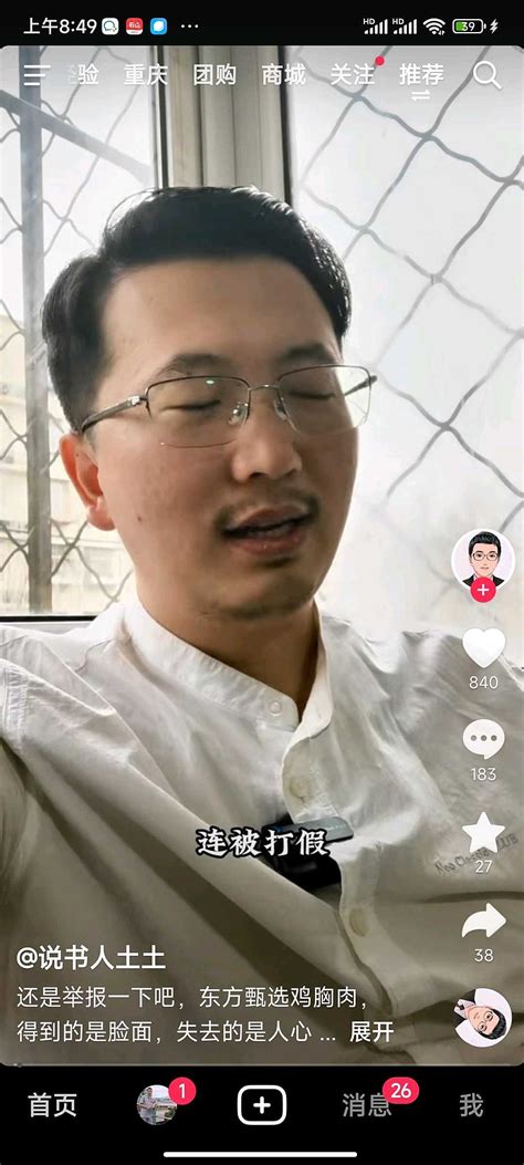 东方甄选01797 王海又来一弹，小孙该如何应对？都是公说公有理，婆说婆有理，就没有市场监管局或者海关的执法人员 雪球