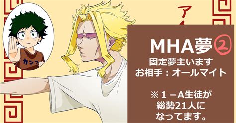 夢漫画 固定夢主→→→→🐐夢② あなごのマンガ 夢絵 夢アカ Hrak夢 Pixiv