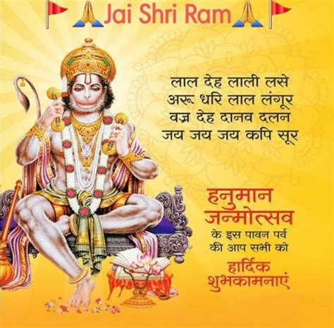 Krishna Mohan Dwivedi On Linkedin जयजयसियाराम ॐहंहनुमंतेनमः जयबजरंगबली जयहनुमान