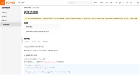 docker基础教程：安装与配置镜像加速器 csdn博客