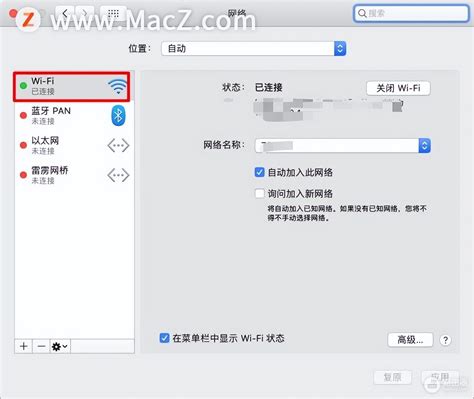 如何在mac电脑中停用网络 电脑断网如何设置 路由器