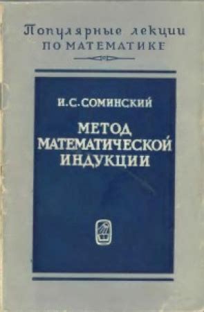 Математический анализ 9-10 классы (Виленкин, Шварцбурд) 1969 год ...
