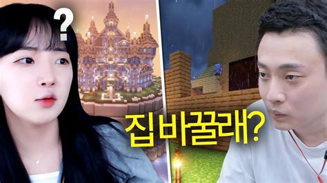 그게 집이야 Youtube