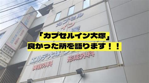 中央・総武線で行けるサウナのある施設をまとめてみた フロリポ！～お風呂で皆を笑顔にするコンテンツを～