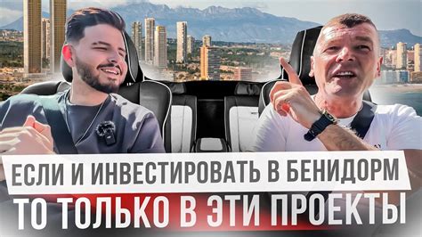 Не покупай недвижимость в Бенидорме пока не посмотришь это видео Youtube