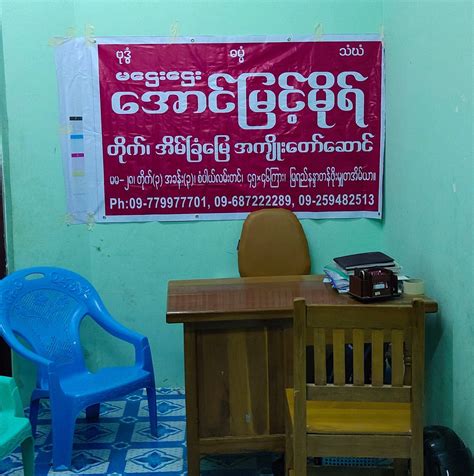 ရတနာေအာင္တုိက္အိမ္ျခံေျမ အေရာင္းအဝယ္ အက်ိဴ းေဆာင္လုပ္ငန္း မႏၲေလး